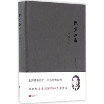 织梦江南