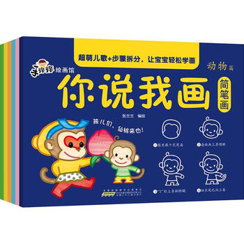 手痒痒绘画馆 幼儿图书 早教书 儿童书籍
