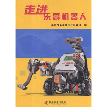走进乐高机器人