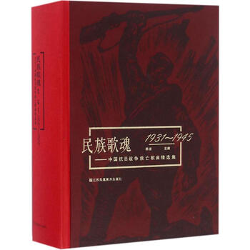 民族歌魂