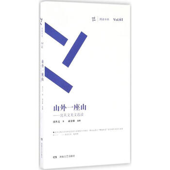 山外一座山