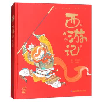 西游记（全彩注音）/蜗牛典藏屋