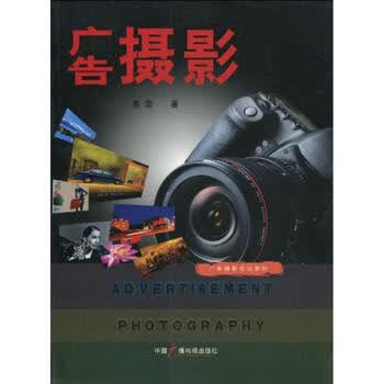 广告摄影