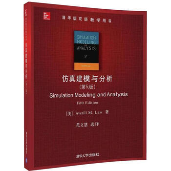 仿真建模与分析