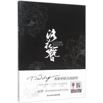 洛花簪