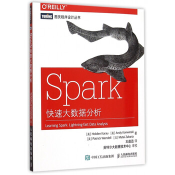 Spark快速大数据分析/图灵程序设计丛书