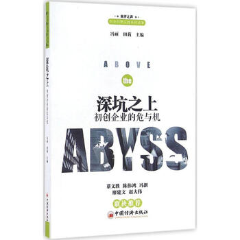深坑之上