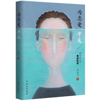 为恋爱平反