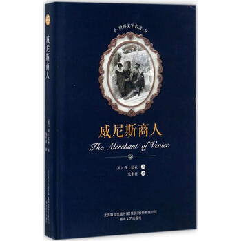 威尼斯商人