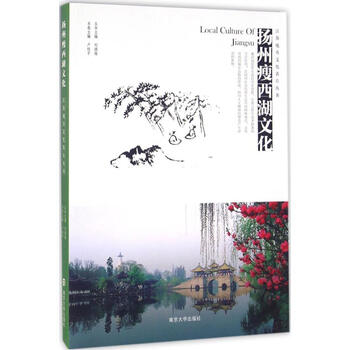 扬州瘦西湖文化