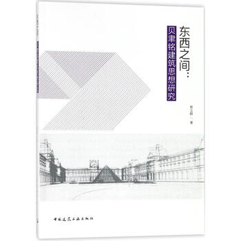 东西之间