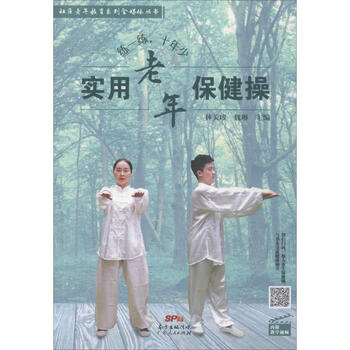 练一练,十年少