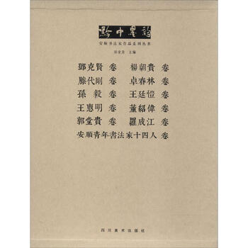 黔中墨韵