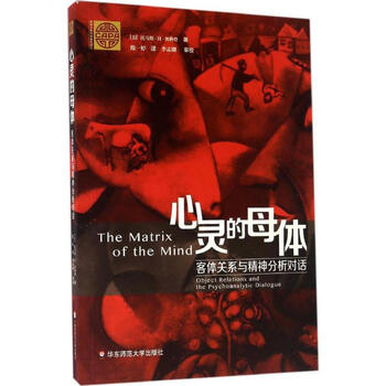 心灵的母体