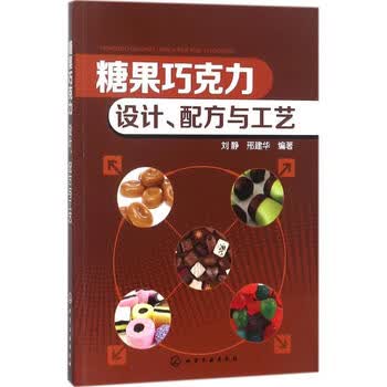 糖果巧克力