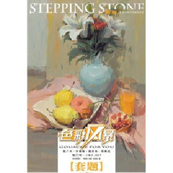 色彩静物(1)套题