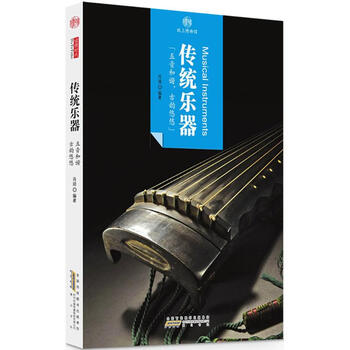 传统乐器