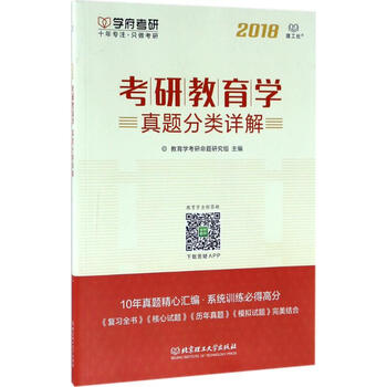 全国法律硕士专业学位联考398专业基础课真题精讲