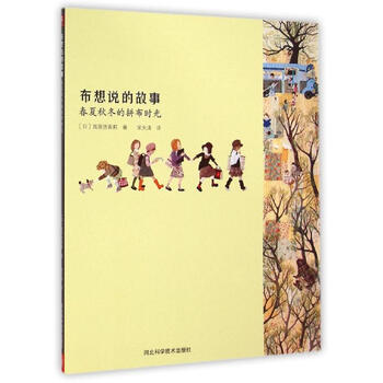 春夏秋冬的拼布时光/布想说的故事
