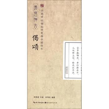 偈颂