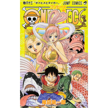 海贼王 63 日文原版 ONE PIECE 63 尾田荣一郎 集英社 日本漫画