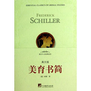 美育书简(英文版)