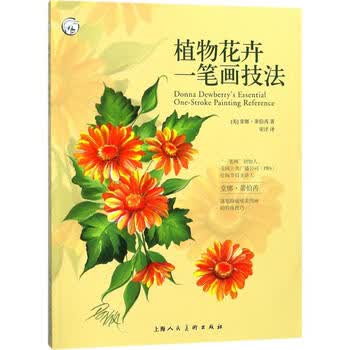 植物花卉一笔画技法