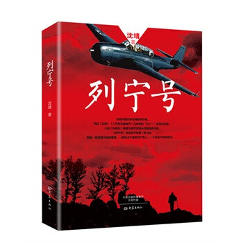 列宁号