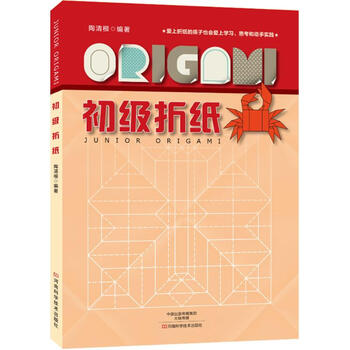 初级折纸