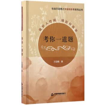 考你一道题