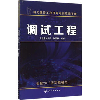 调试工程