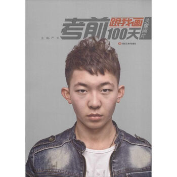 考前一百天