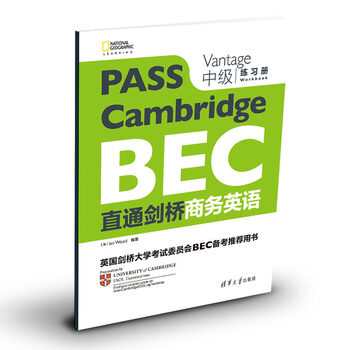 包邮 直通剑桥商务英语 中级 练习册 英国剑桥大学考试BEC备考教程复习指南 新大纲考点详解