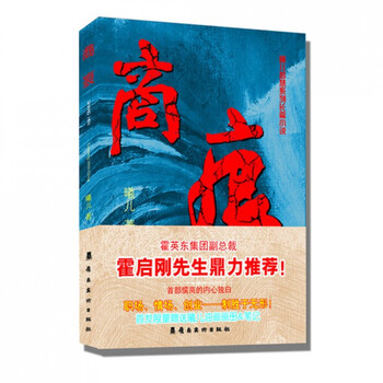 商痕(曦儿智慧系列长篇小说)