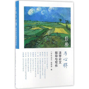 经验与心得