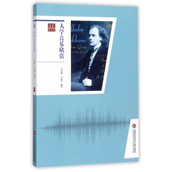 大学音乐欣赏/合众艺术馆