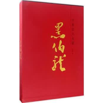 齐鲁画风大家黑伯龙