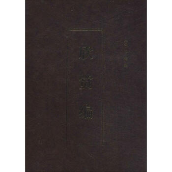 欣赏编