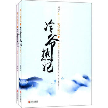天下无双之冷爷热妃