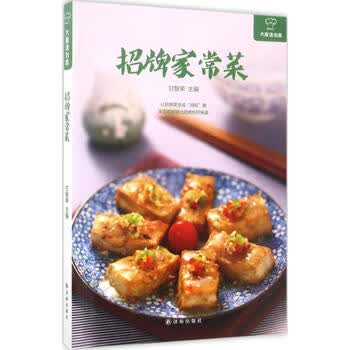招牌家常菜