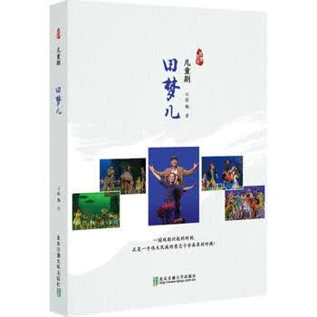 田梦儿