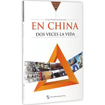 见证中国