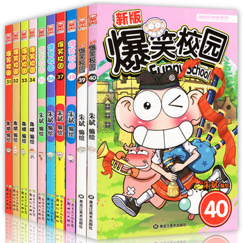 爆笑校园31-40册全套共10本儿童书籍6岁7岁8岁9岁10岁12岁漫画书呆头农场作者小学生