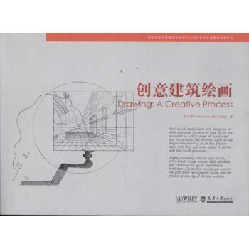 创意建筑绘画