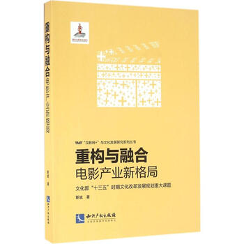 重构与融合