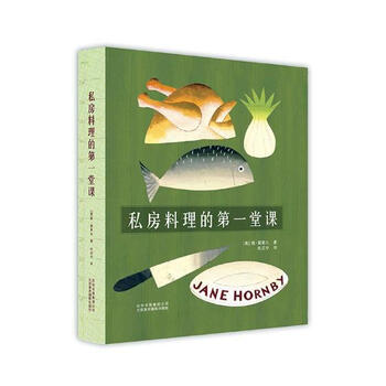 私房料理的堂课 书籍 烹饪 美食 西餐