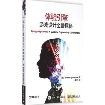 体验引擎