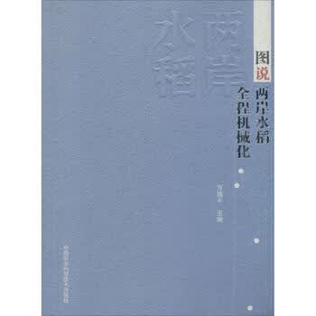 图说两岸水稻全程机械化