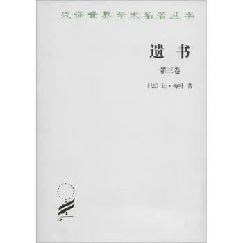 遗书(3)