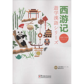 西游记
